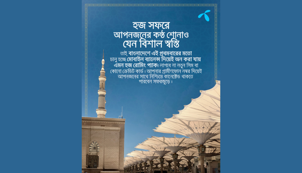 Grameenphone Introduces First-Ever Hajj Roaming Packs Payable In Taka ...